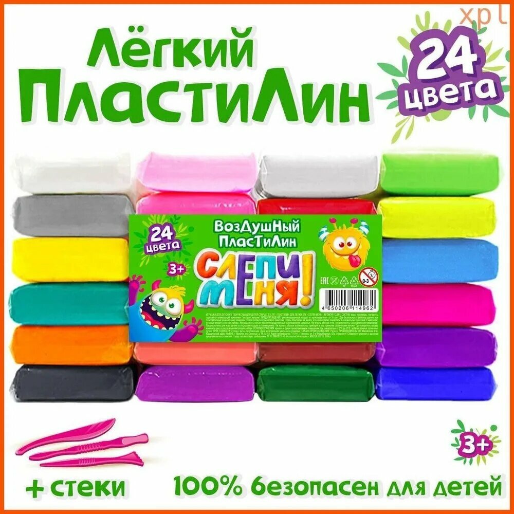 Самый популярный в 2025 годуВоздушный пластилин для лепки 24 цвета / легкий пластилин мягкий для малышей / набор для лепки