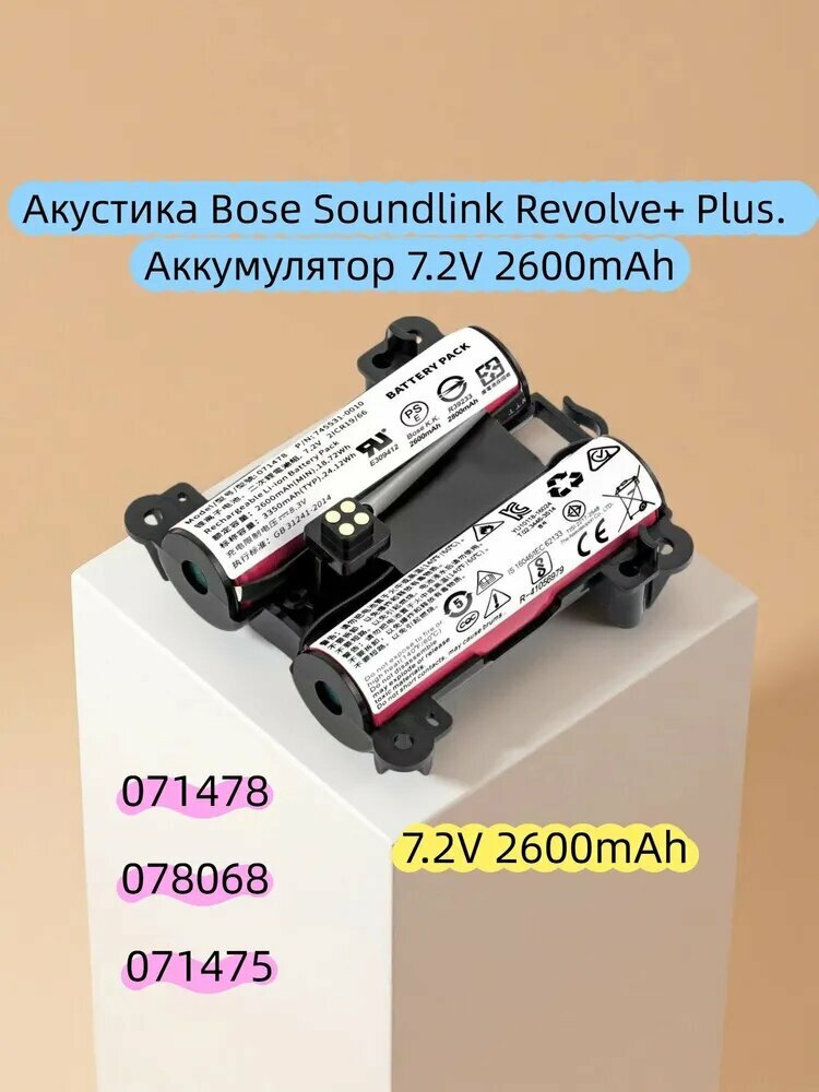 Бокс для батареек, 2600 мАч, черный матовый, 071478, 078068, 071475