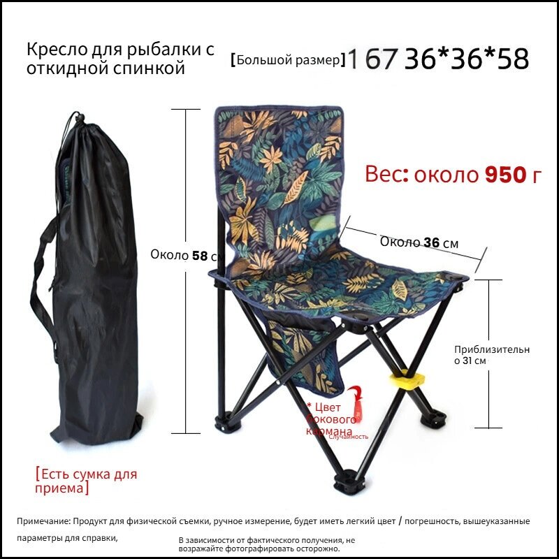 Складной стул для пикника на открытом воздухе, переносной лунный стул, кемпинговое снаряжение