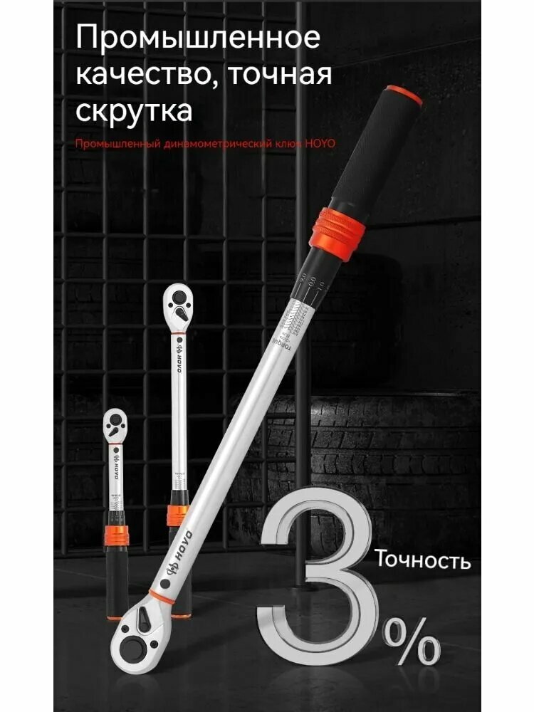 Ключ динамометрический 3/8, 5-60 Нм, двусторонний крутящий момент, с быстрой фиксацией