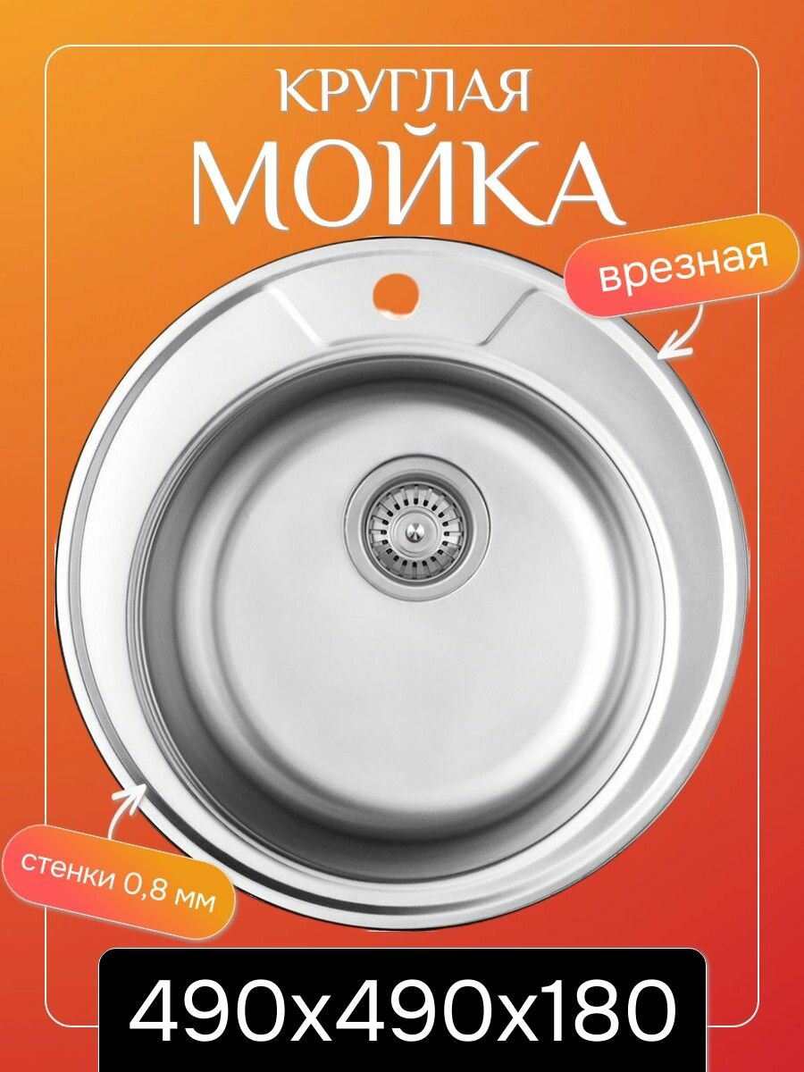 Мойка KAISER KSS-490 из нержавеющей стали