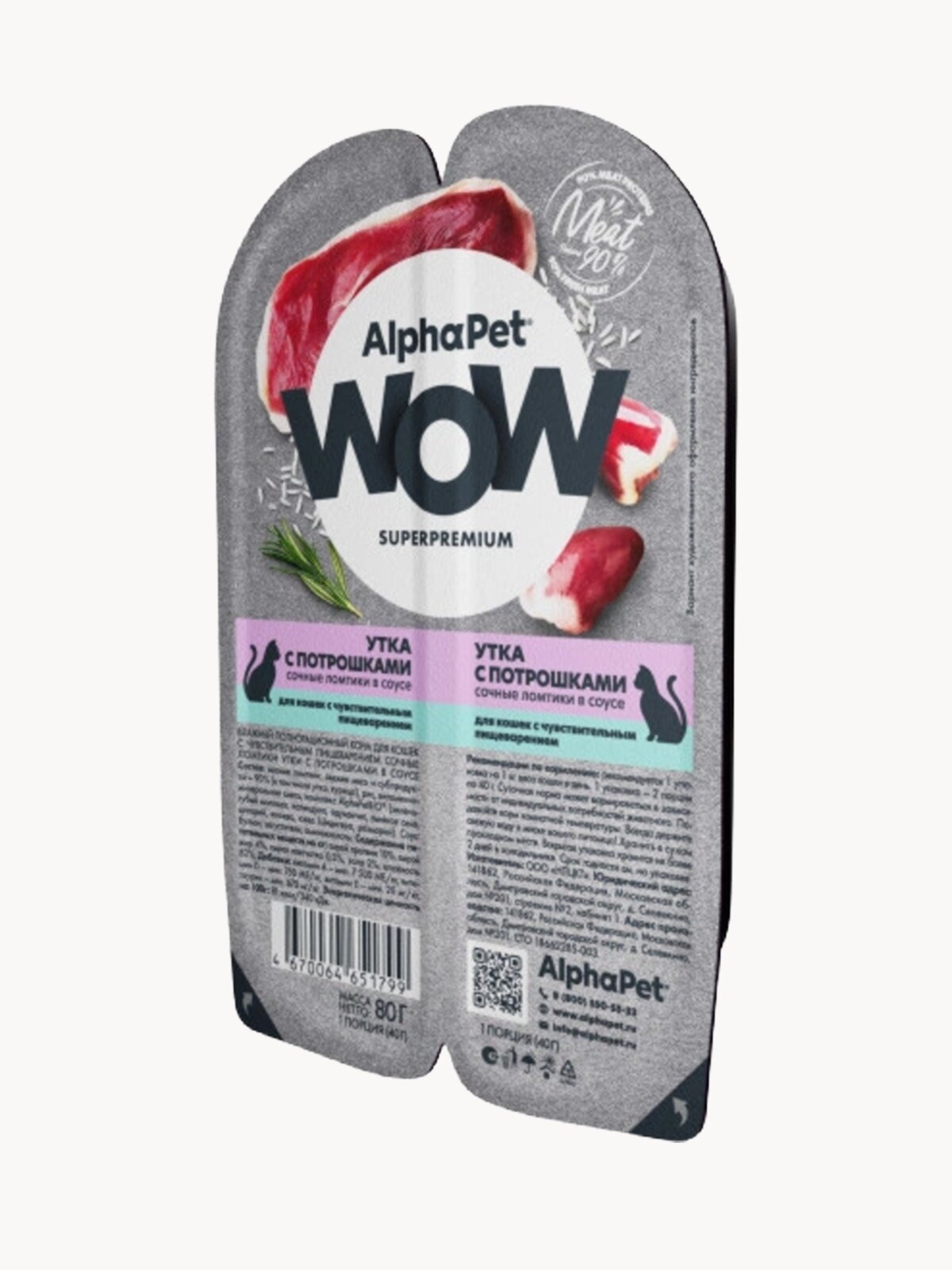 Влажный корм AlphaPet WOW пауч для кошек с чувствительным пищеварением (ломтики в соусе) Утка и потрошки, 80 г х 15 шт.