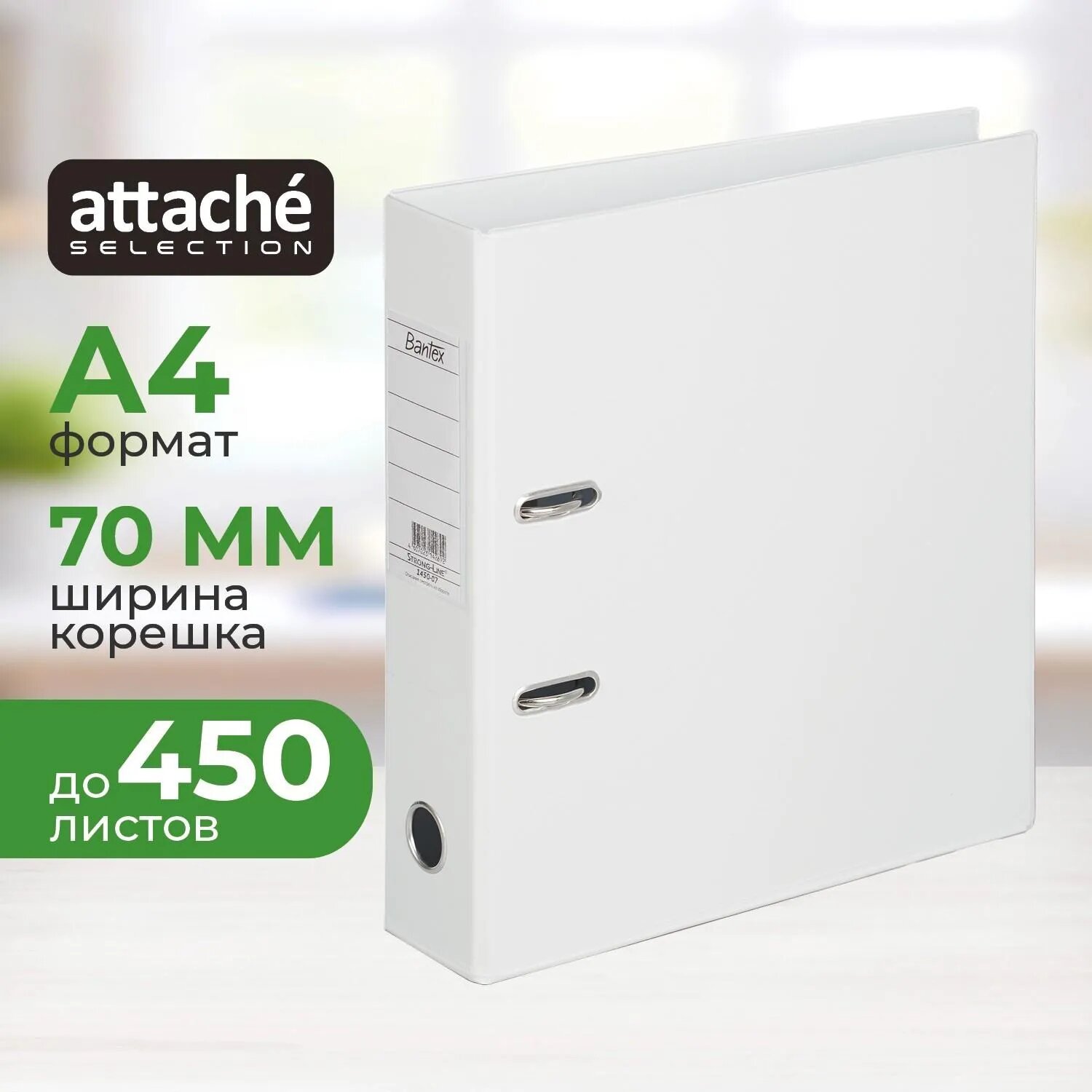 Папка-регистратор Strong Line 70мм, белый, ПБП2, карм. кор