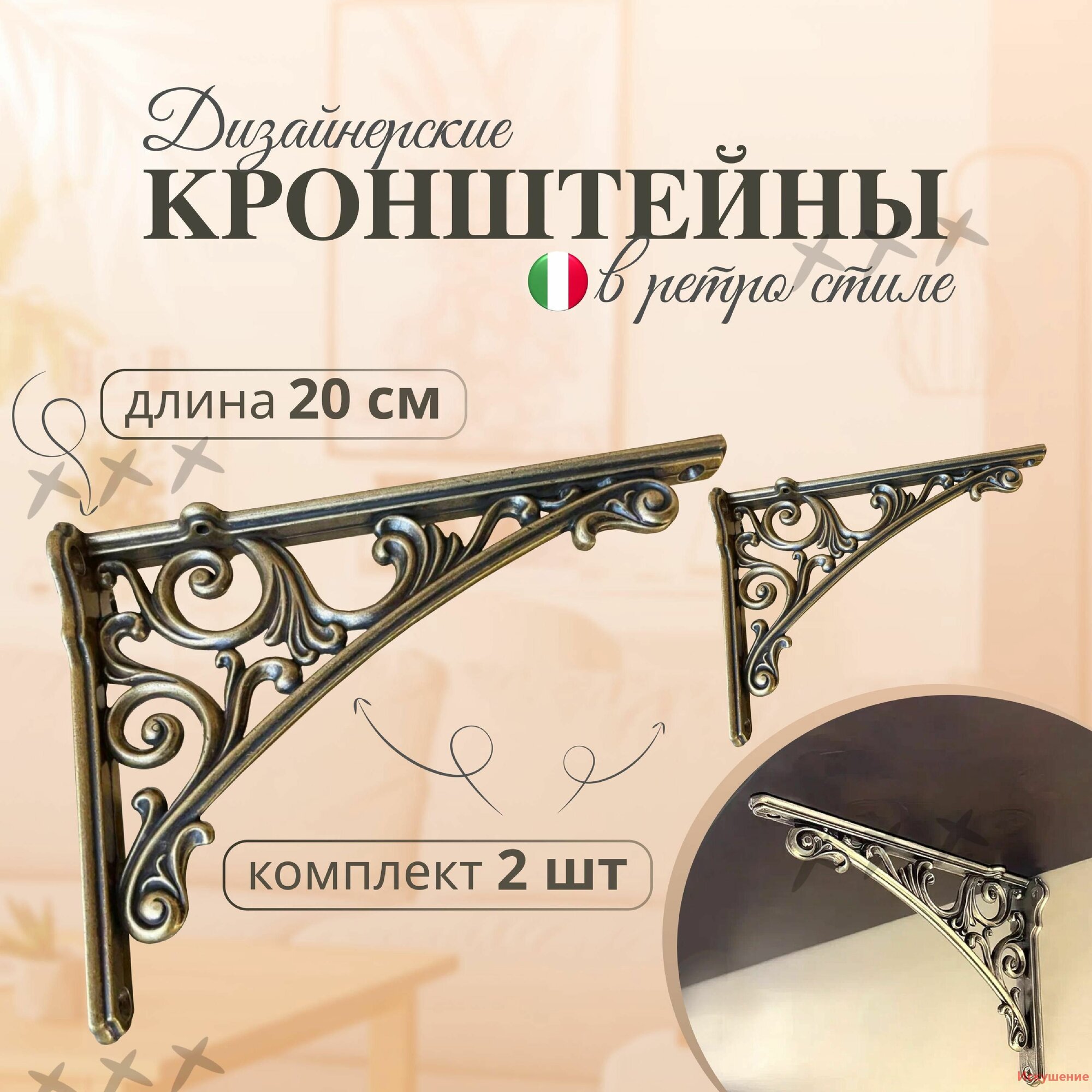 Держатель для полки,40кг,2штX