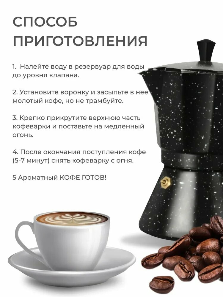 Гейзерная кофеварка — фото 1