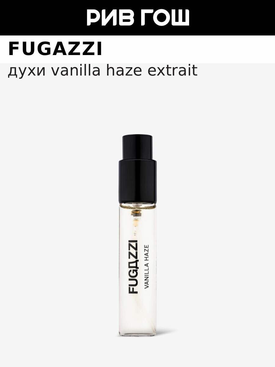 FUGAZZI Vanilla Haze Духи унисекс, 8 мл