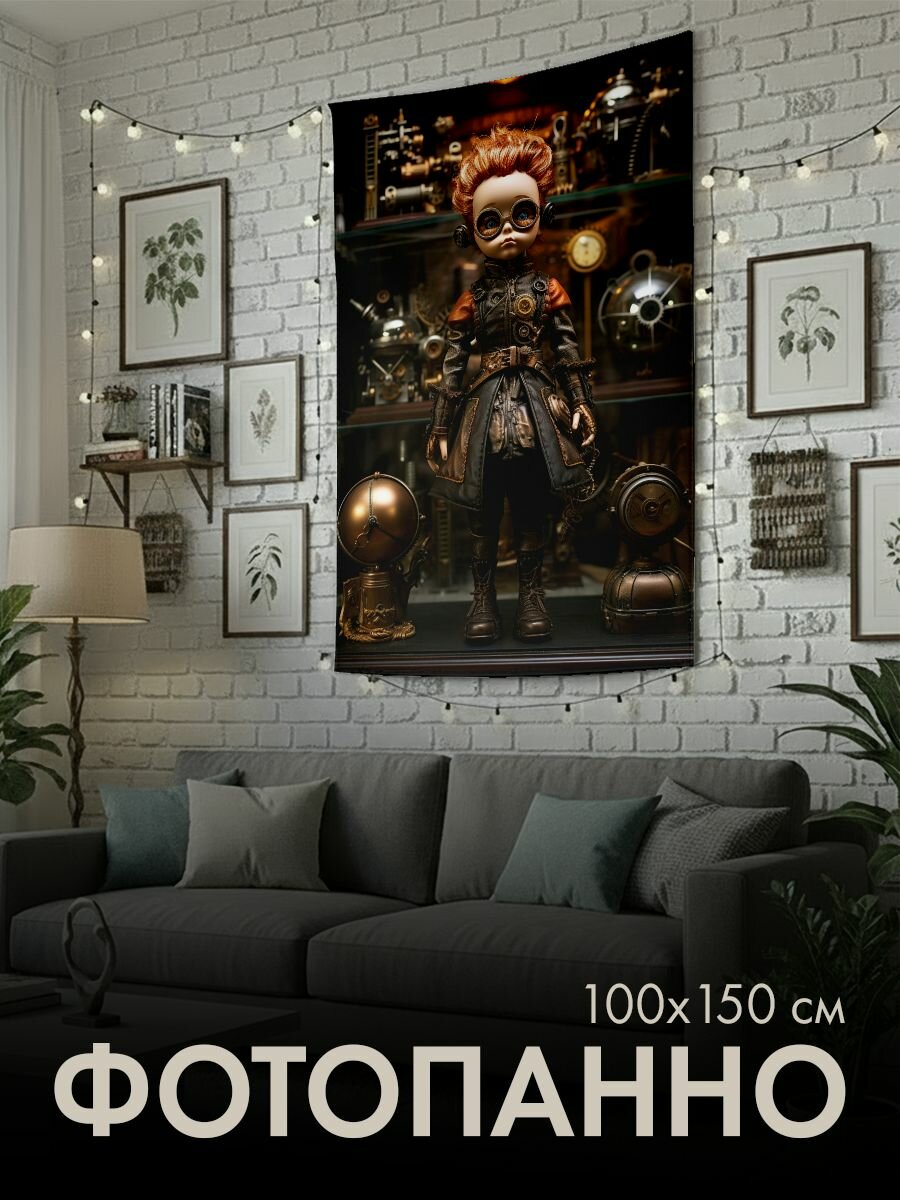 Панно тканевое PrintyFull / 100x150 см / кукла, стимпанк