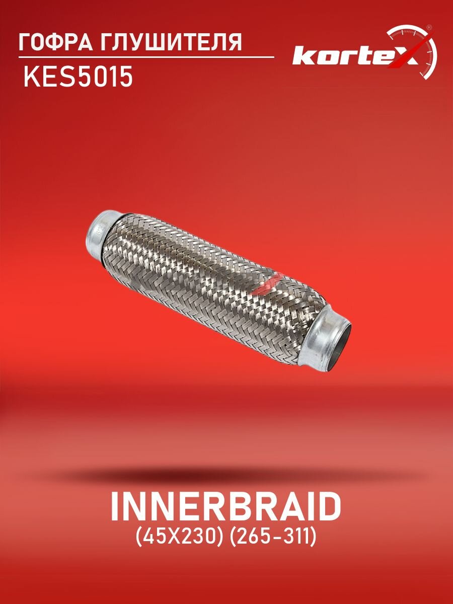 Гофра глушителя универсальная 45 x 230