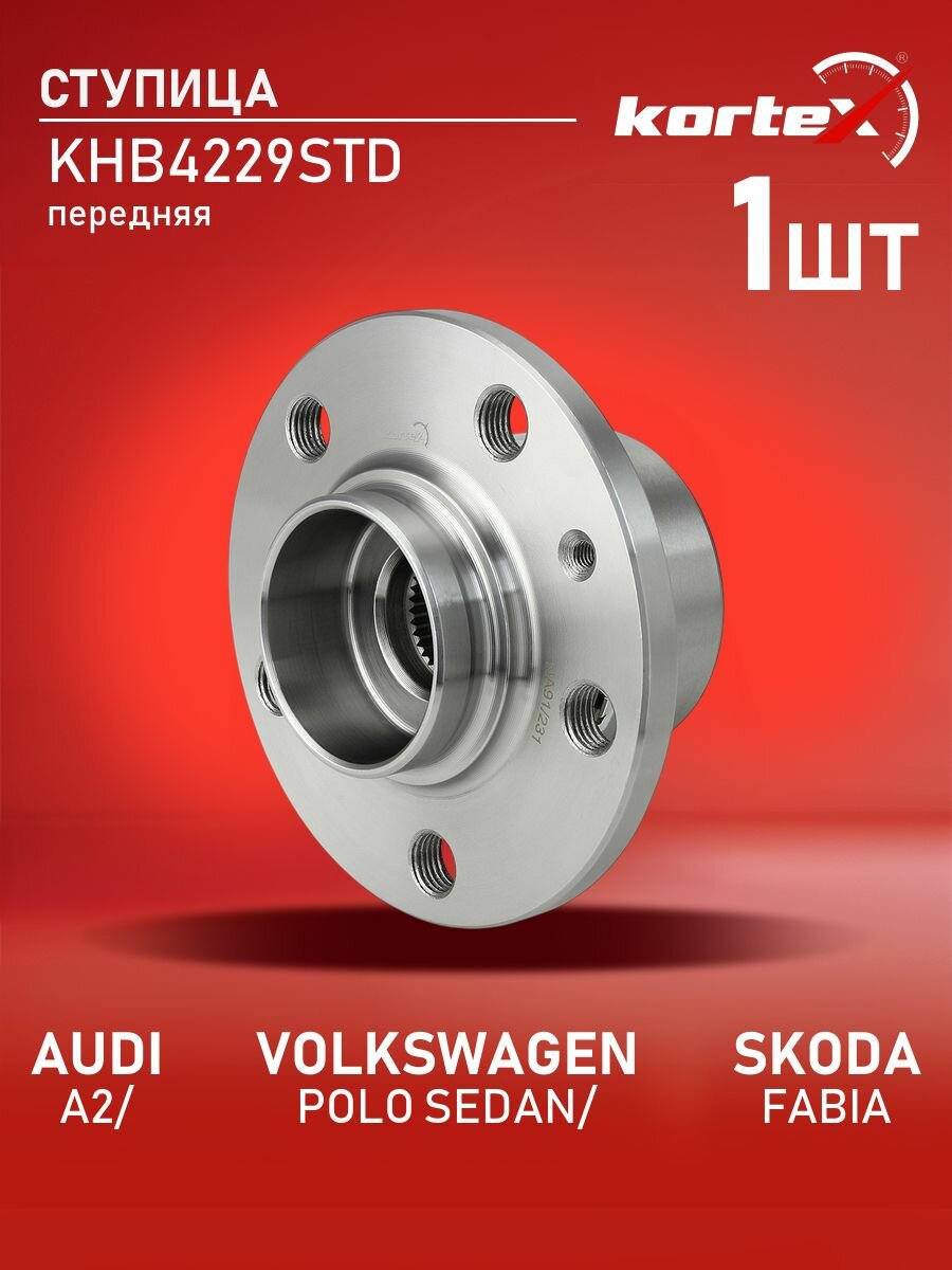 Ступица (левая/правая передняя) Audi Ауди A1 Seat Ibiza Skoda Шкода Fabia Фабия Rapid Рапид Roomster Volkswagen Фольксваген Polo Поло VKBA3569 6C0407621 6R0407621E 6R0407621A 6Q0407621BR 6Q0407621AD