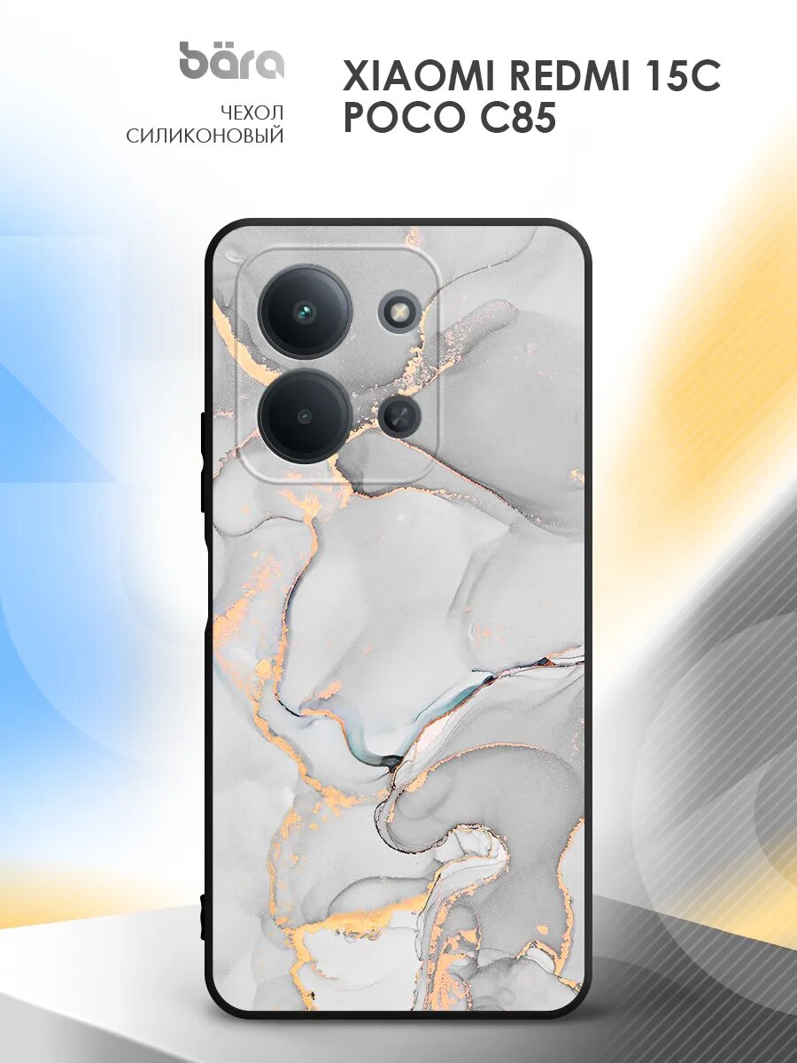 Чехол на Xiaomi Redmi 15C/Poco C85, Сяоми Редми 15С/Поко С85, накладка, с рисунком