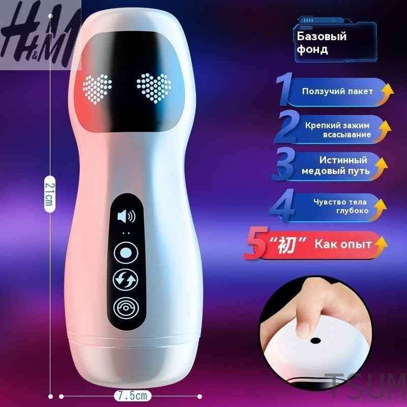 Снижение цены! Электрический вибратор для мужчин с ручной регулировкой длины, анатомическая чашка, тихий вибрационный массажер для интимного использования, подарок на День влюбленных