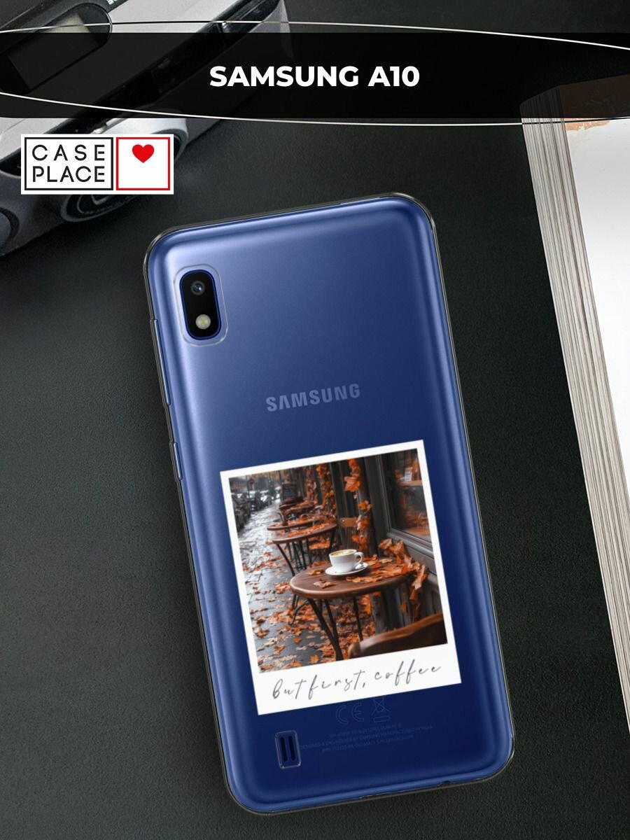 Чехол на Samsung Galaxy A10 / Самсунг Галакси А10 с принтом Осень и кофе