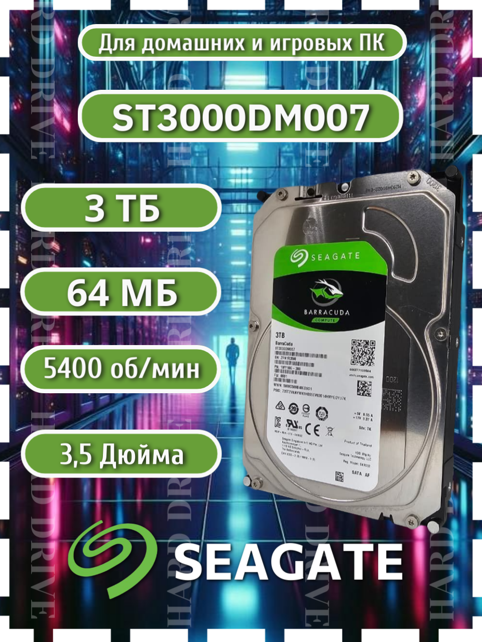 Жесткий диск Seagate ST3000DM007 Barracuda, 3Тб, 5400об/мин, 64мб