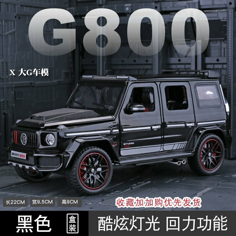 Модель автомобиля Maybach G800 1:24 с LED-подсветкой, коллекционная игрушка для детей, цвет таинственный черный