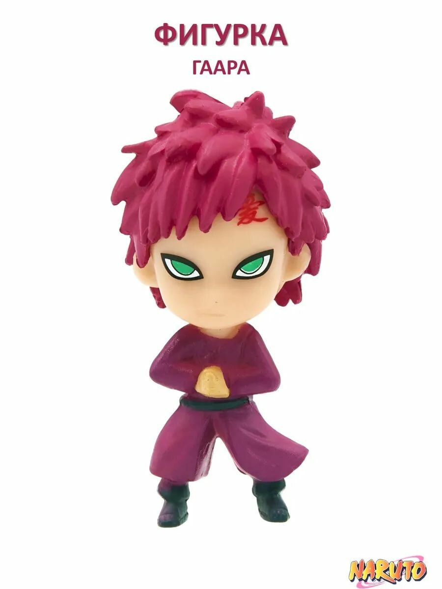 Минифигурка игрушка коллекционная Naruto 6,5 см. Гаара розовый