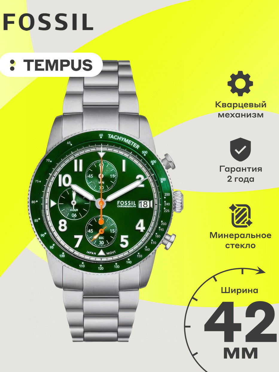 Наручные часы