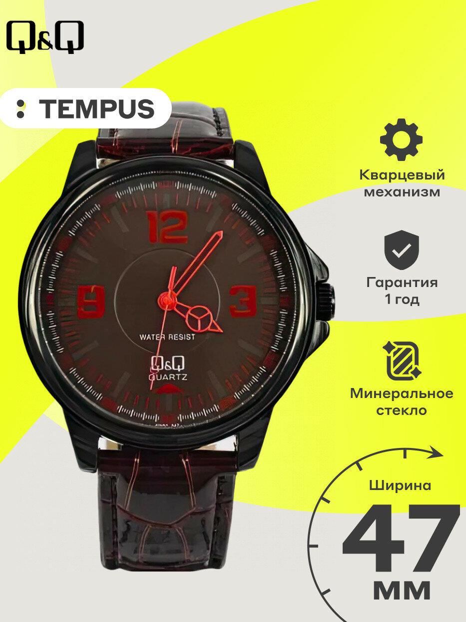 Наручные часы