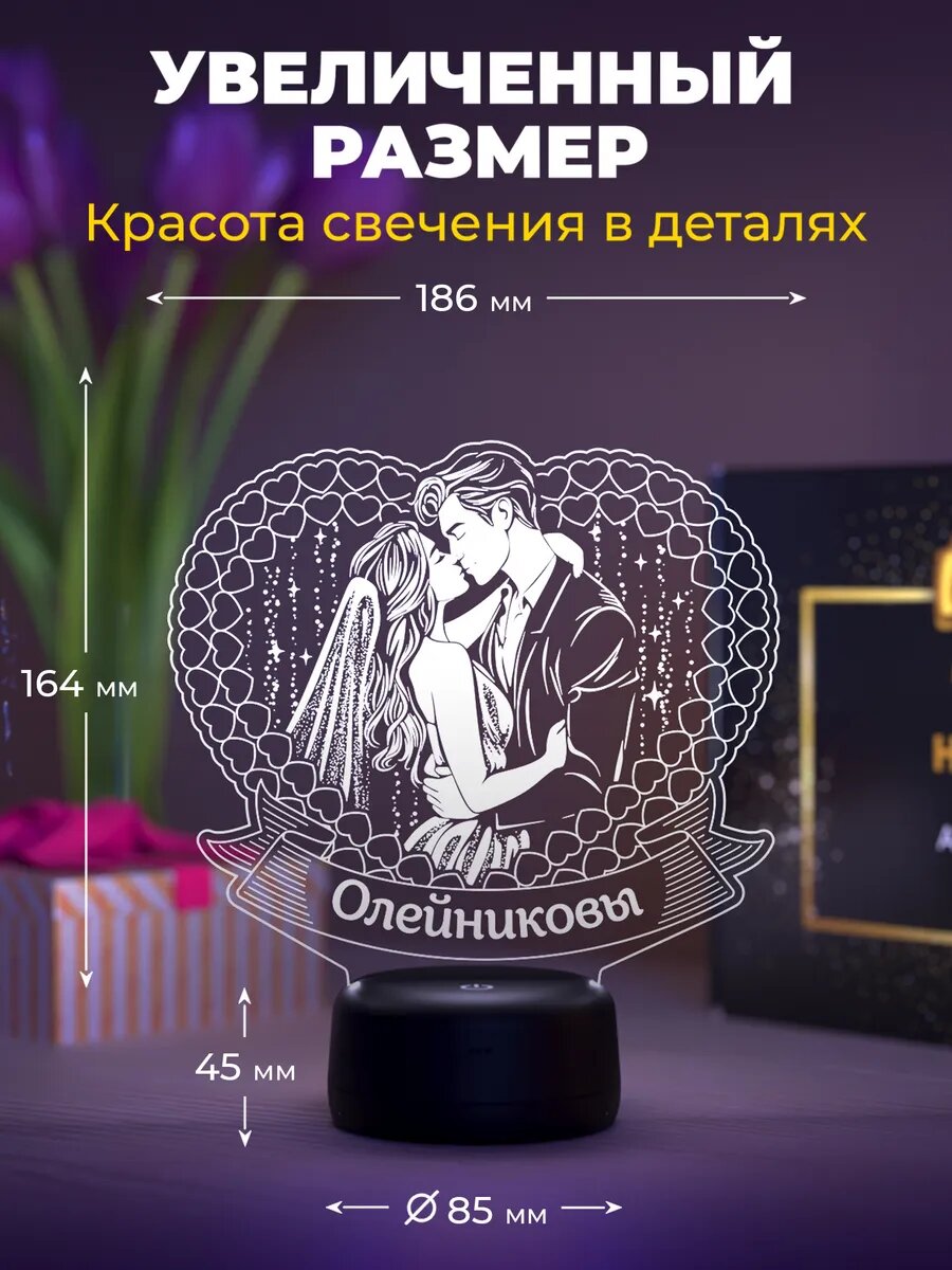 Ночник «Олейниковы» - свадебная пара — фото 1