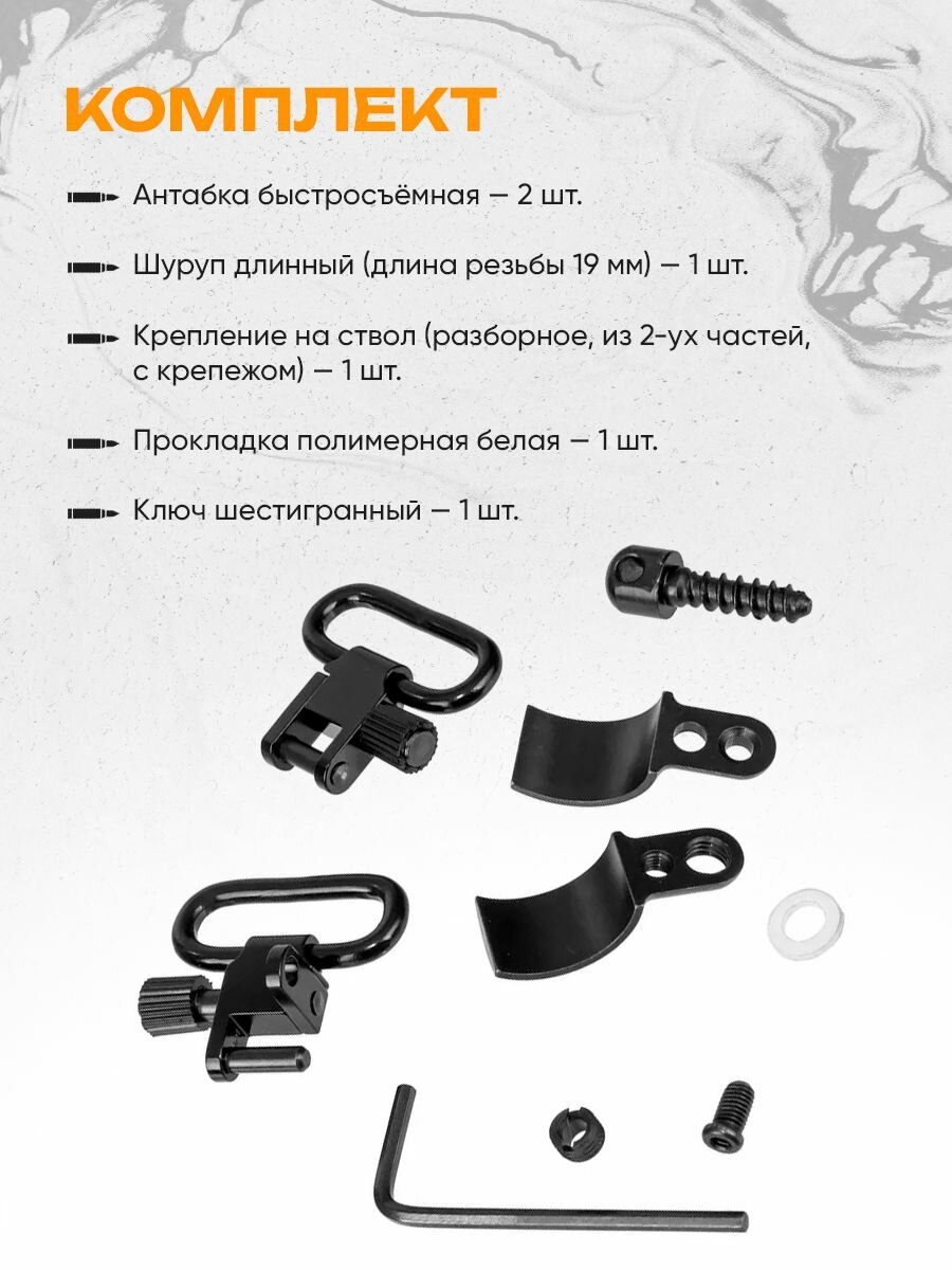 Антабки быстросъемные 21.6-22.8мм, для ремня 25мм