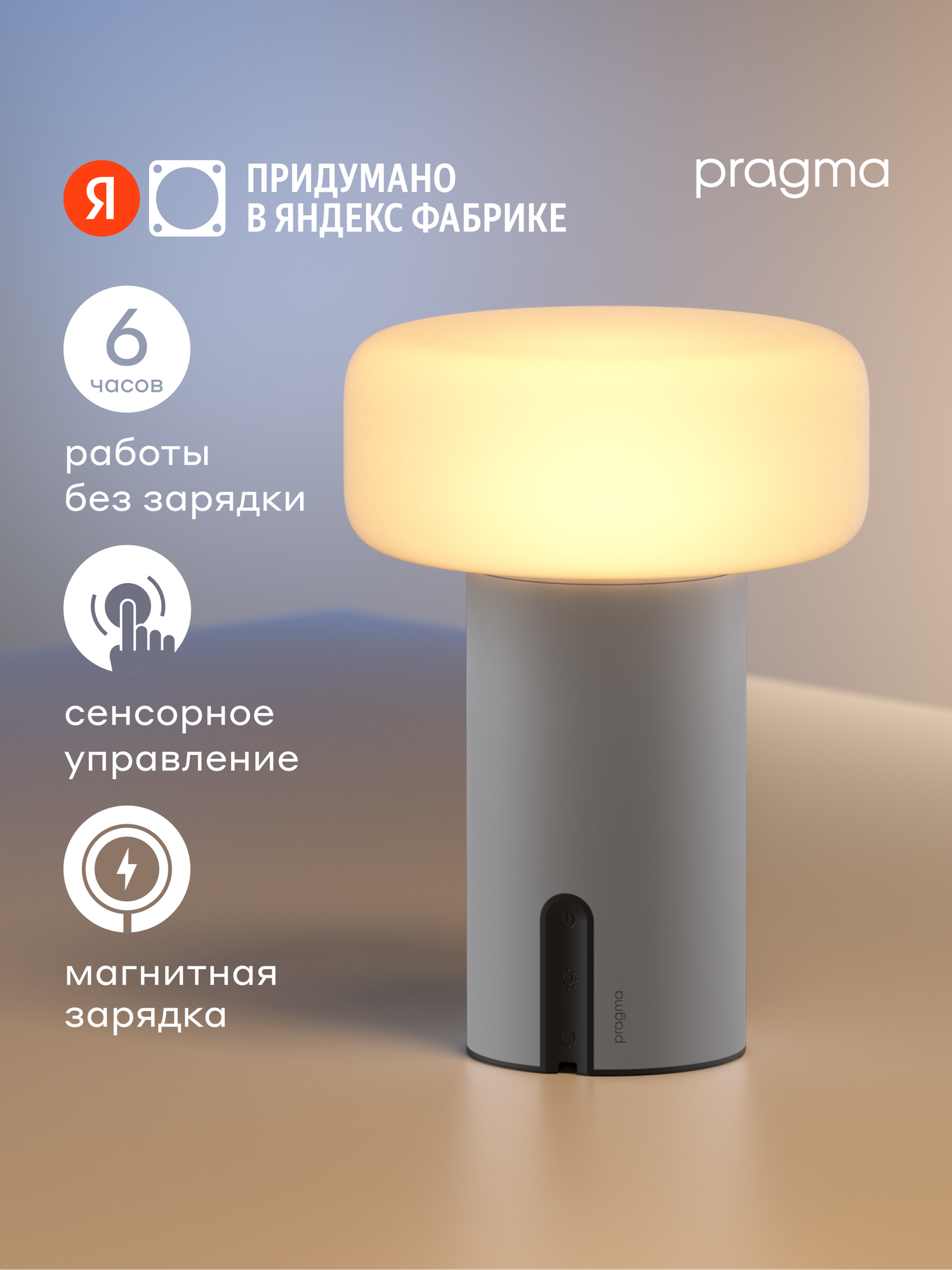 Настольная лампа Pragma Kelm с регулировкой яркости и цветовой температуры, серая