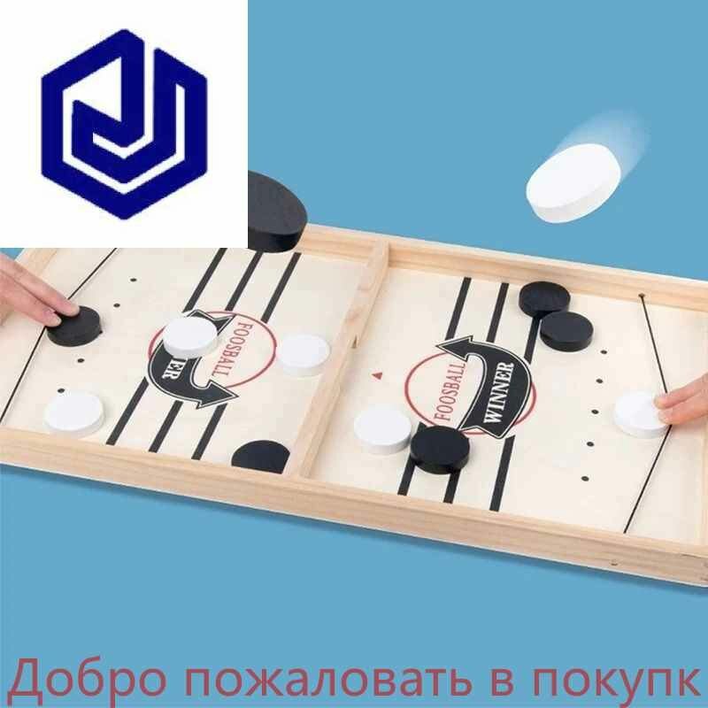 Настольная игра с шашками Foosball Winner, slingpuck, слингпак, настольный хоккей, вышибашки, для вхрослыхи детей, аэрохоккей