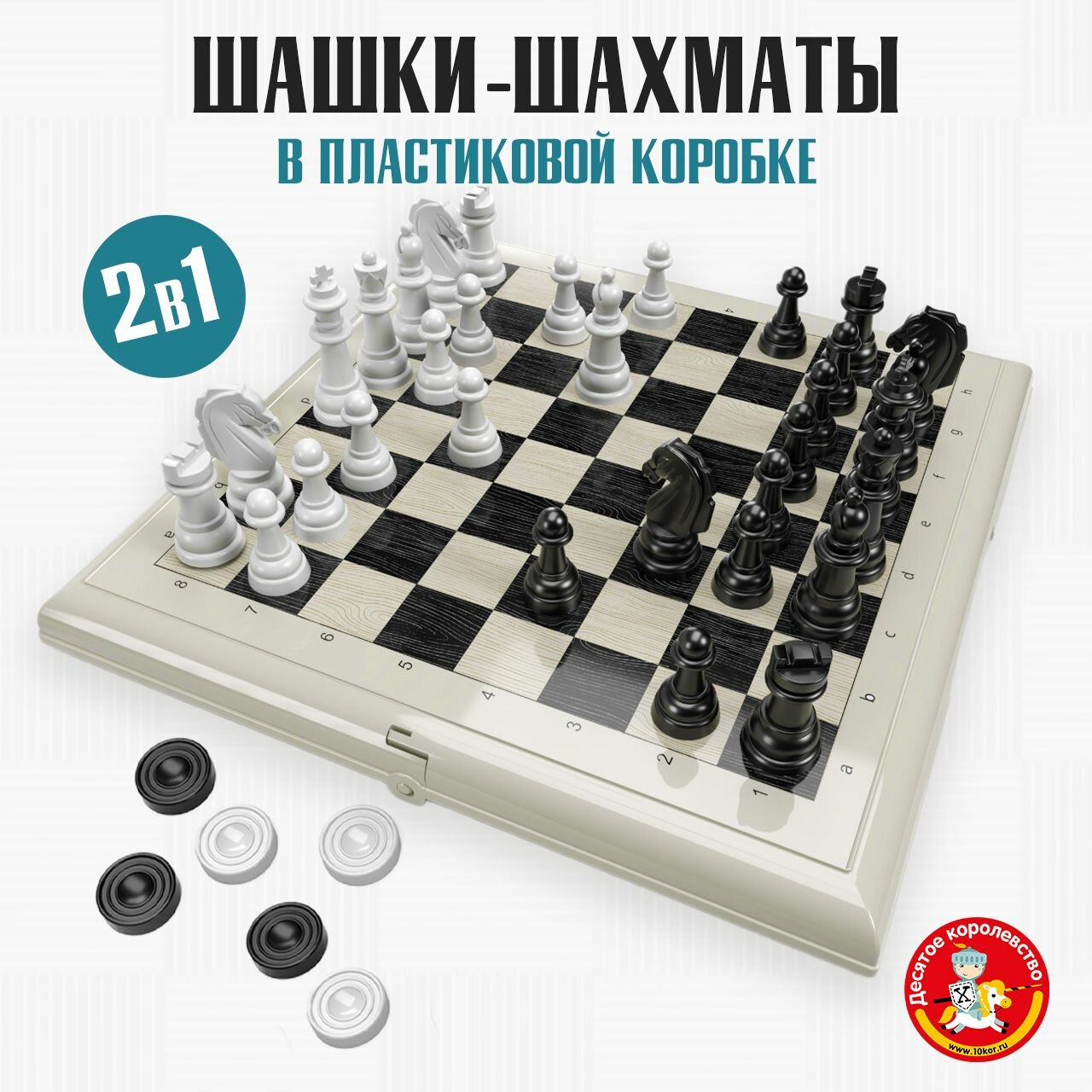 Набор: шахматы, шашки, нарды