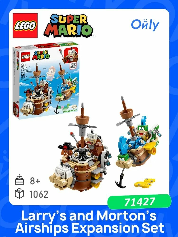 Конструктор LEGO Super Mario 71427 Набор для расширения "Дирижабли Ларри и Мортона",1062деталей,8+