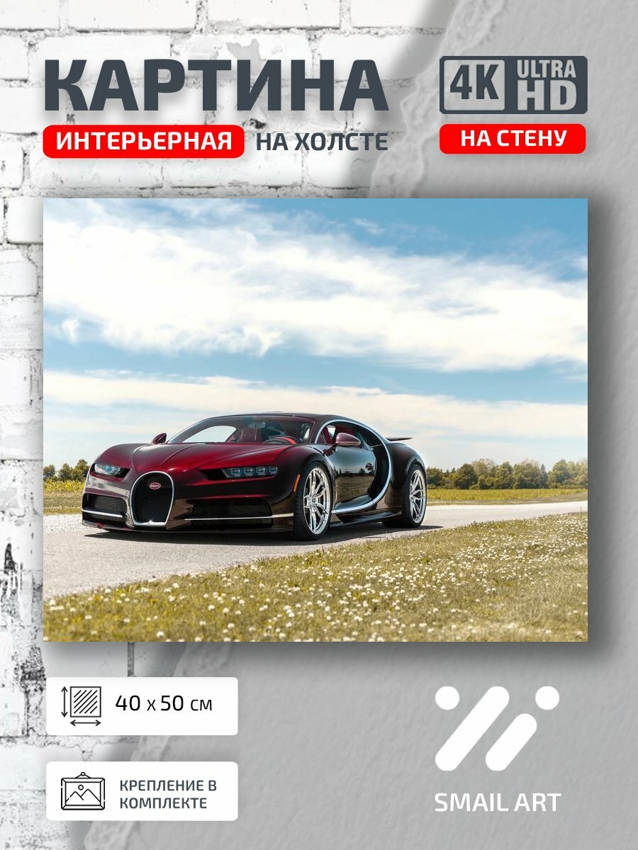 Картина на холсте интерьерная 40 на 50 на стену Поле Landscape для спальни пейзаж интерьер