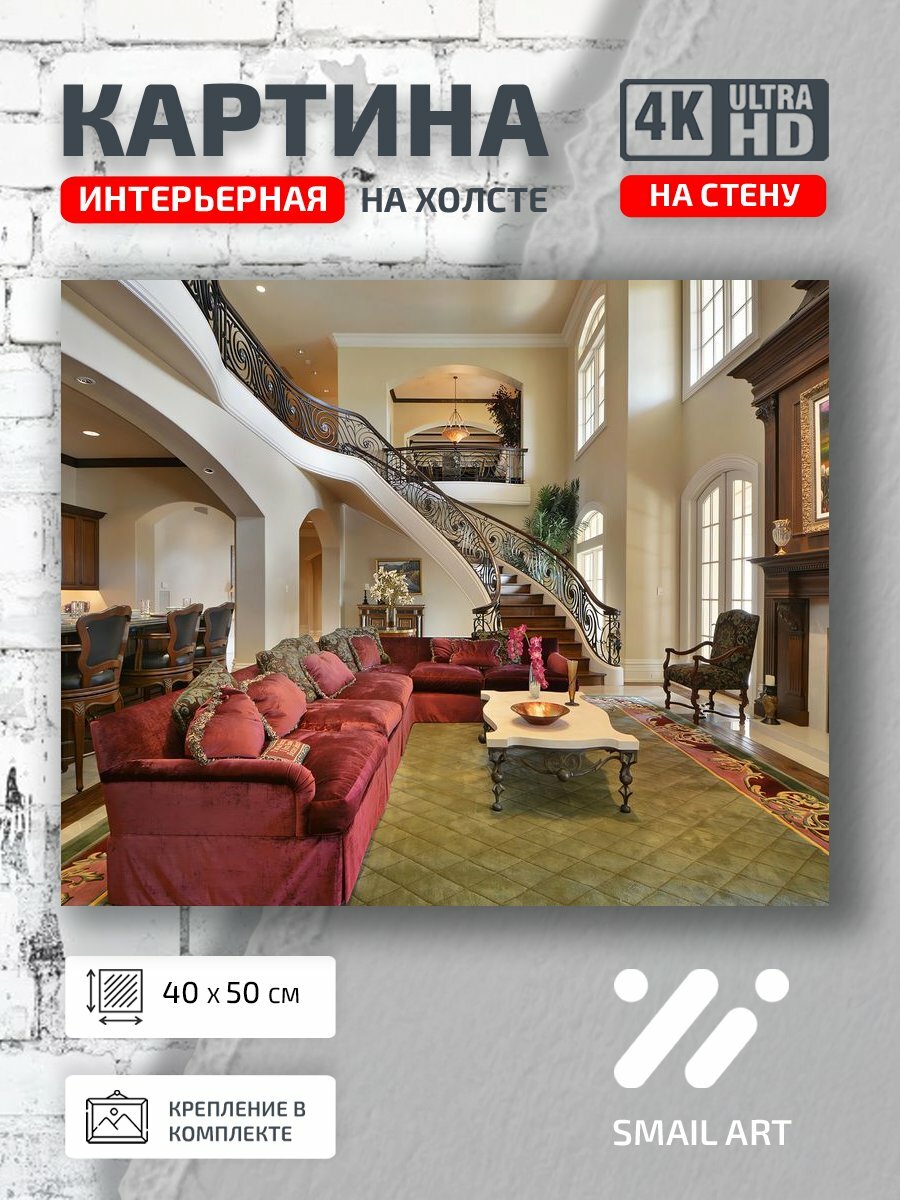 Картина на холсте интерьерная 40 на 50 на стену Ковер Landscape для кабинета пейзаж декор