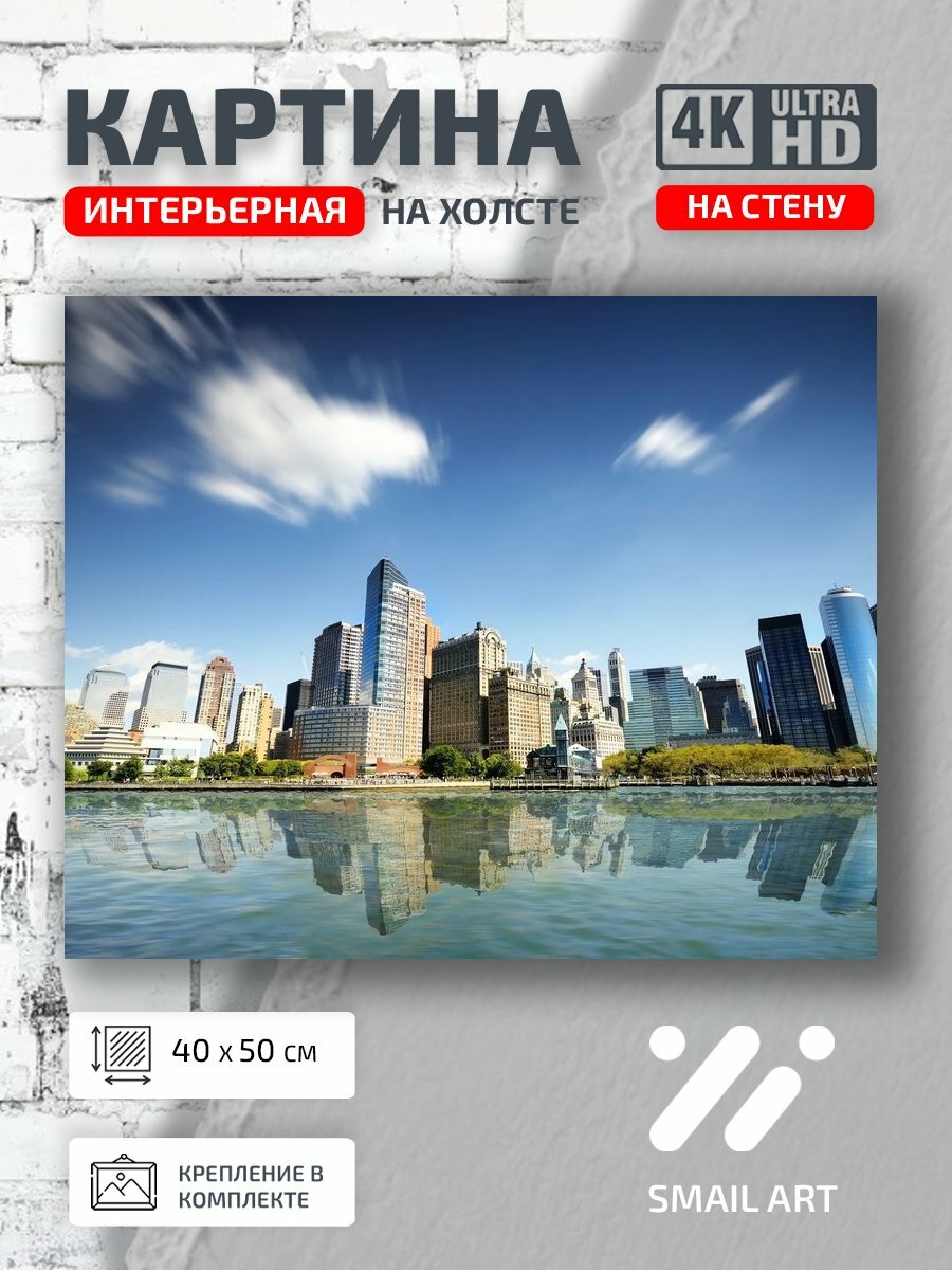 Картина на холсте интерьерная 40 на 50 на стену Облака City для кабинета урбанистика декор