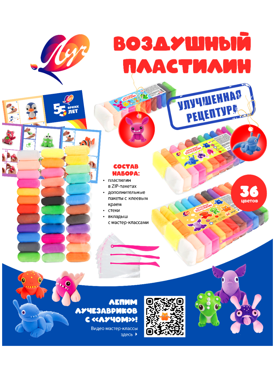 Пластилин воздушный, 36 цветов, 360 г