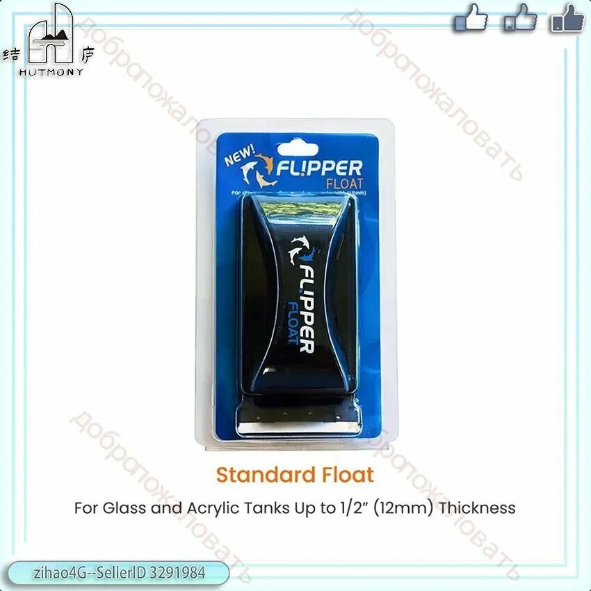 Flipper Float Nano/Standard/Max 2 в 1 Магнитный скруббер и скребок Магнит для аквариума Очиститель водорослей Щетка для аквариума