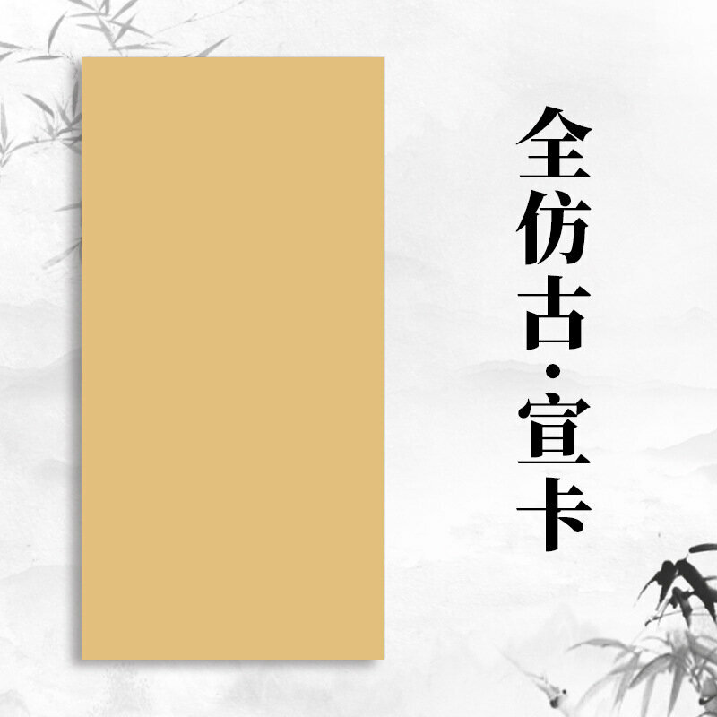 Бумага для каллиграфии Shengxuan, 30x50 см, 10 листов