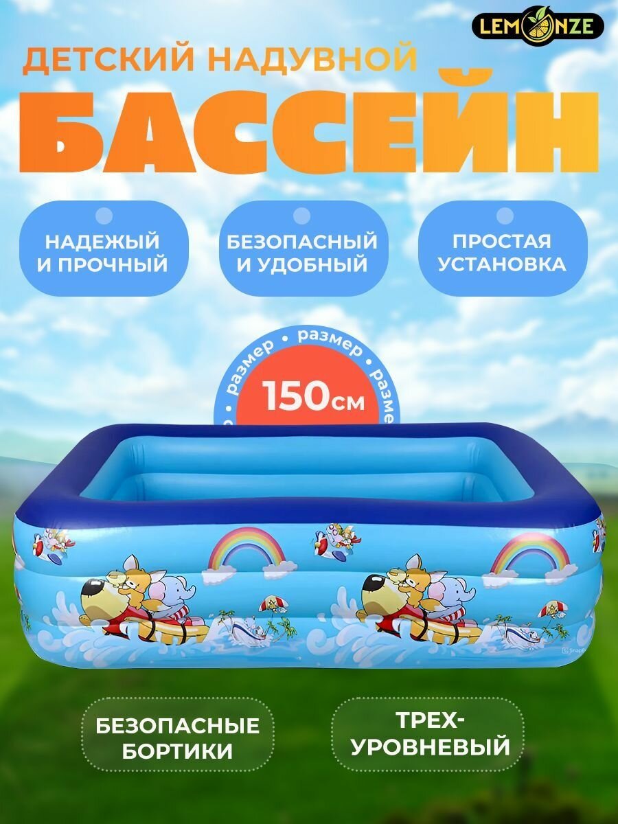 Бассейн детский