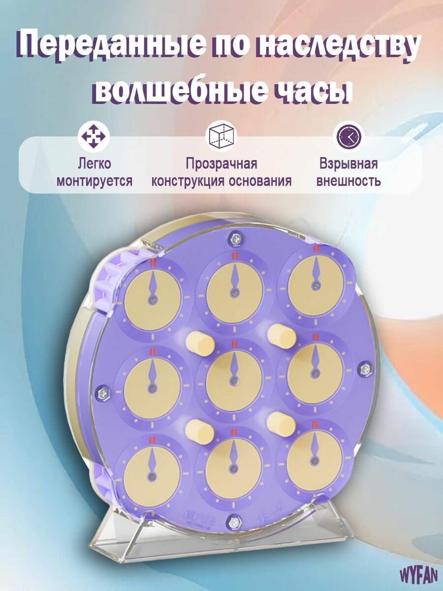 Головоломка часы Рубика магнитные QiYi (MoFangGe) Magnetic Clock Lilac