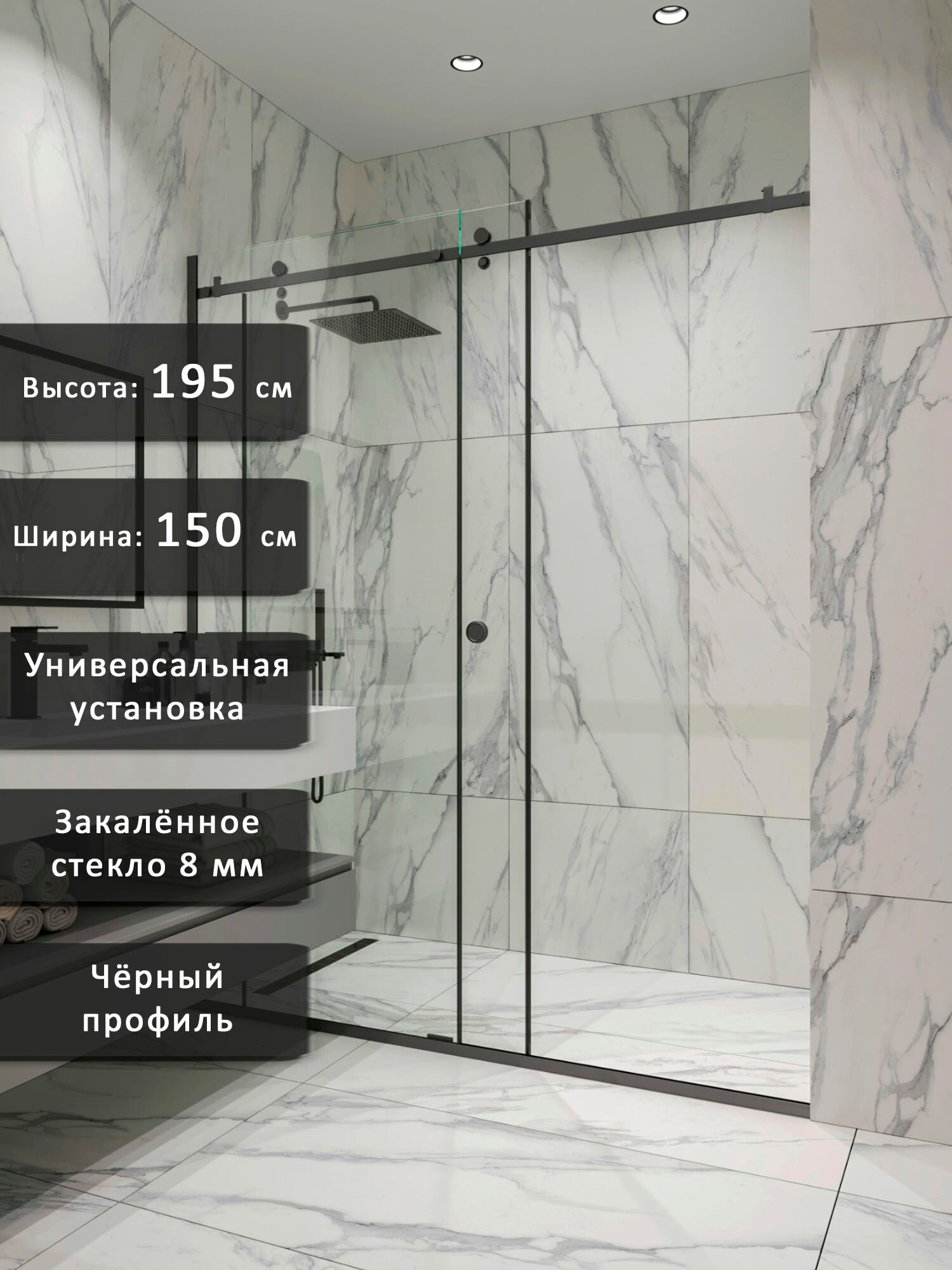 Раздвижное душевое ограждение, душевая перегородка 195*150, стекло 8 мм, чёрный алюминиевый профиль