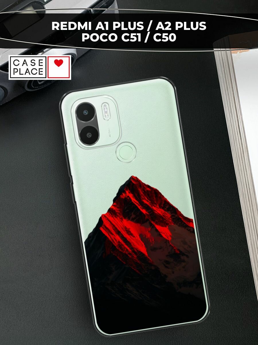 Чехол на Xiaomi Redmi A1+/Redmi A2+/Poco C51/C50 / Редми A1+ с принтом Красная гора 2, прозрачный
