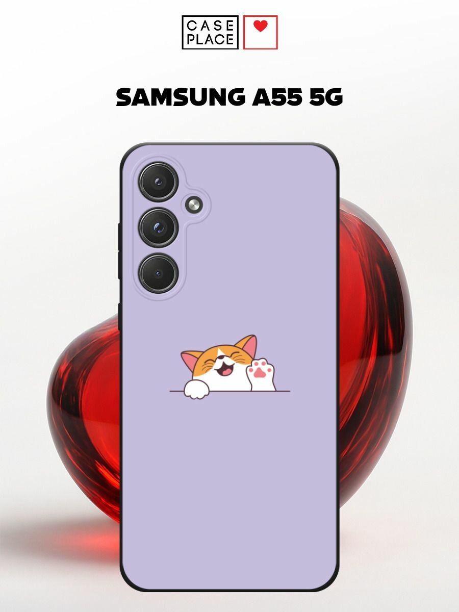 Черный матовый чехол на Samsung Galaxy A55 5G / Самсунг А55 5G с принтом Веселый котик