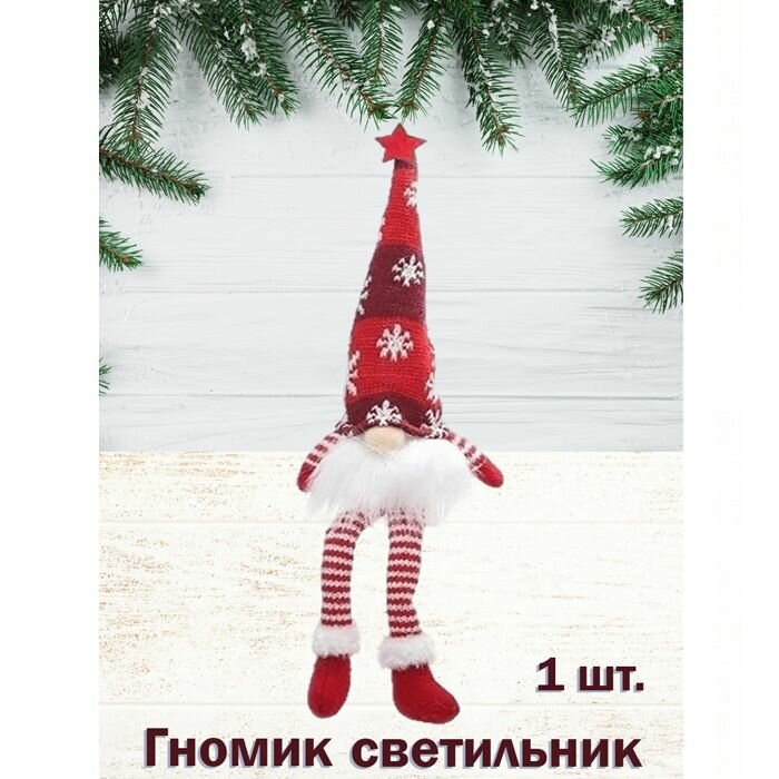 Ночник гномы, светильник декоративный