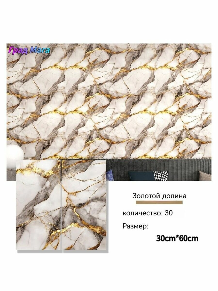 Стеновая панель