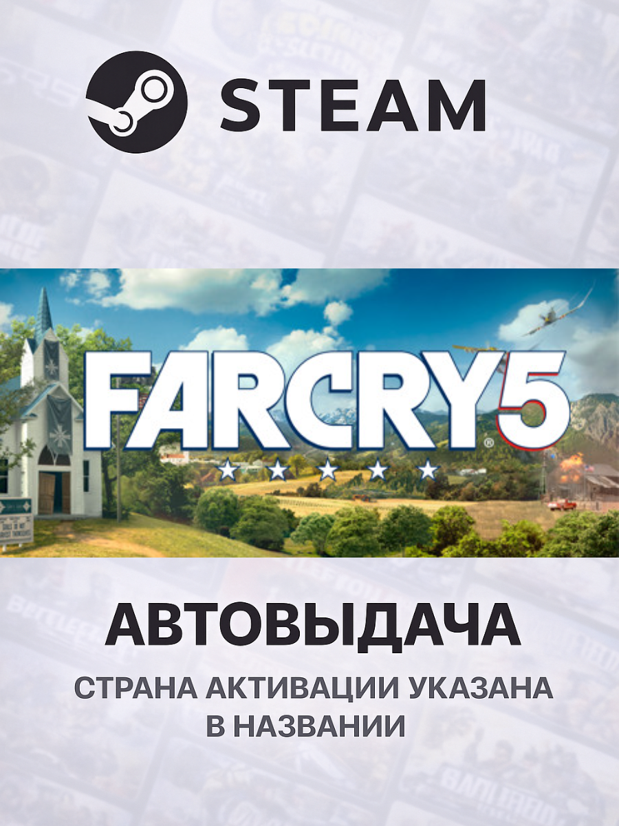 Far Cry 5 - Standard Edition для PC/ПК, Steam Gift, Steam Deck, Россия