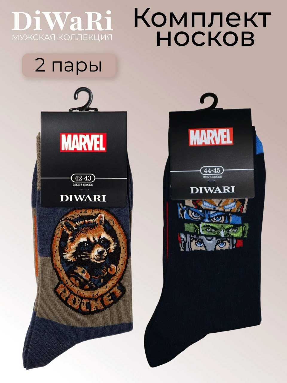 Носки, комплект