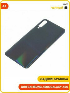 Задняя крышка для Samsung A505 Galaxy A50, черный, AA