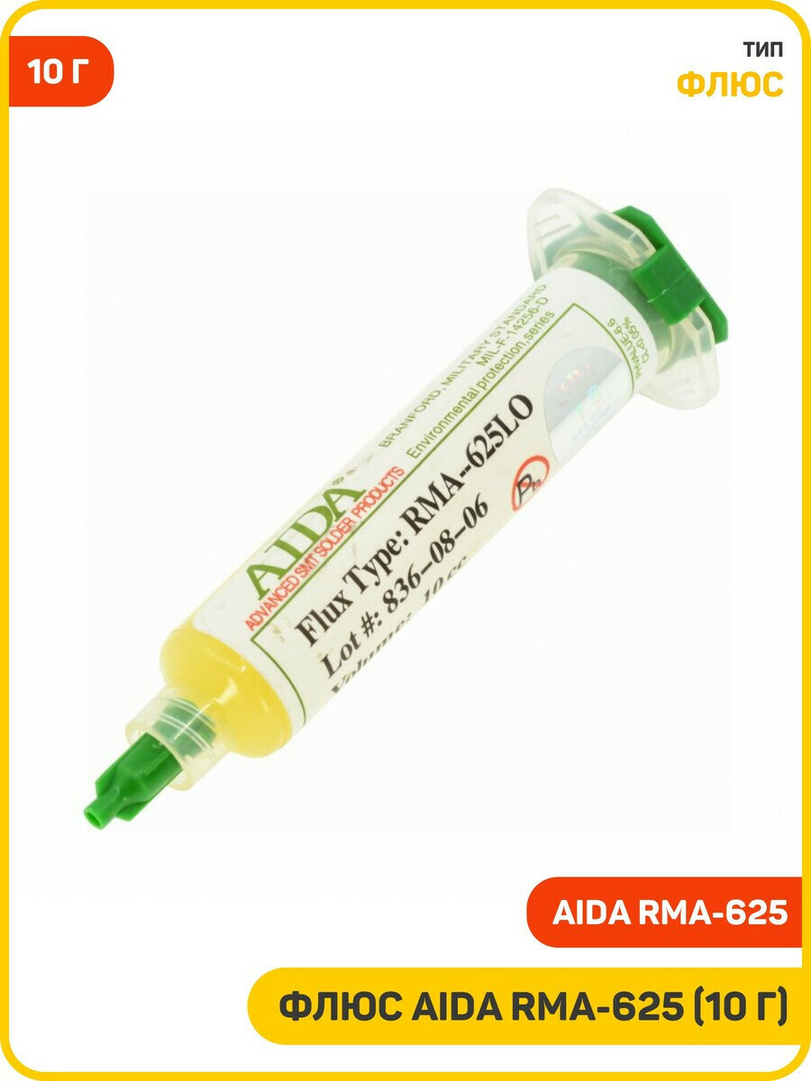 Флюс AIDA RMA-625 (10 г)