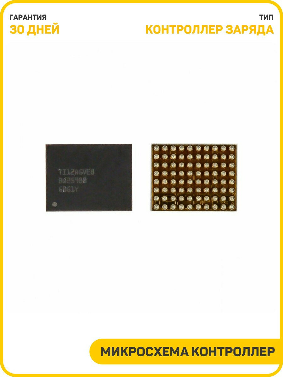Микросхема контроллер заряда JBL (BQ25980)