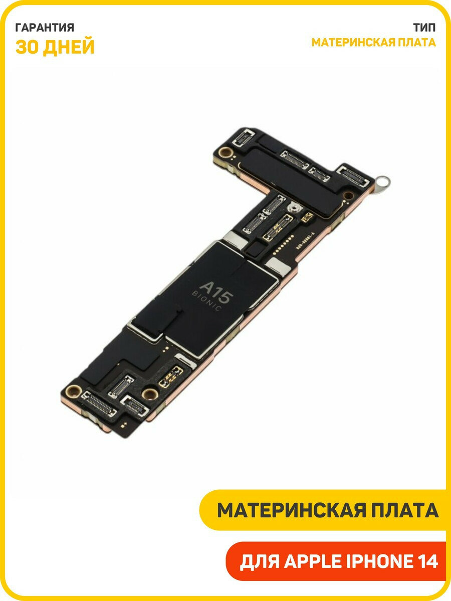 Материнская плата для Apple iPhone 14 E-Sim 128Gb (iCloud locked)