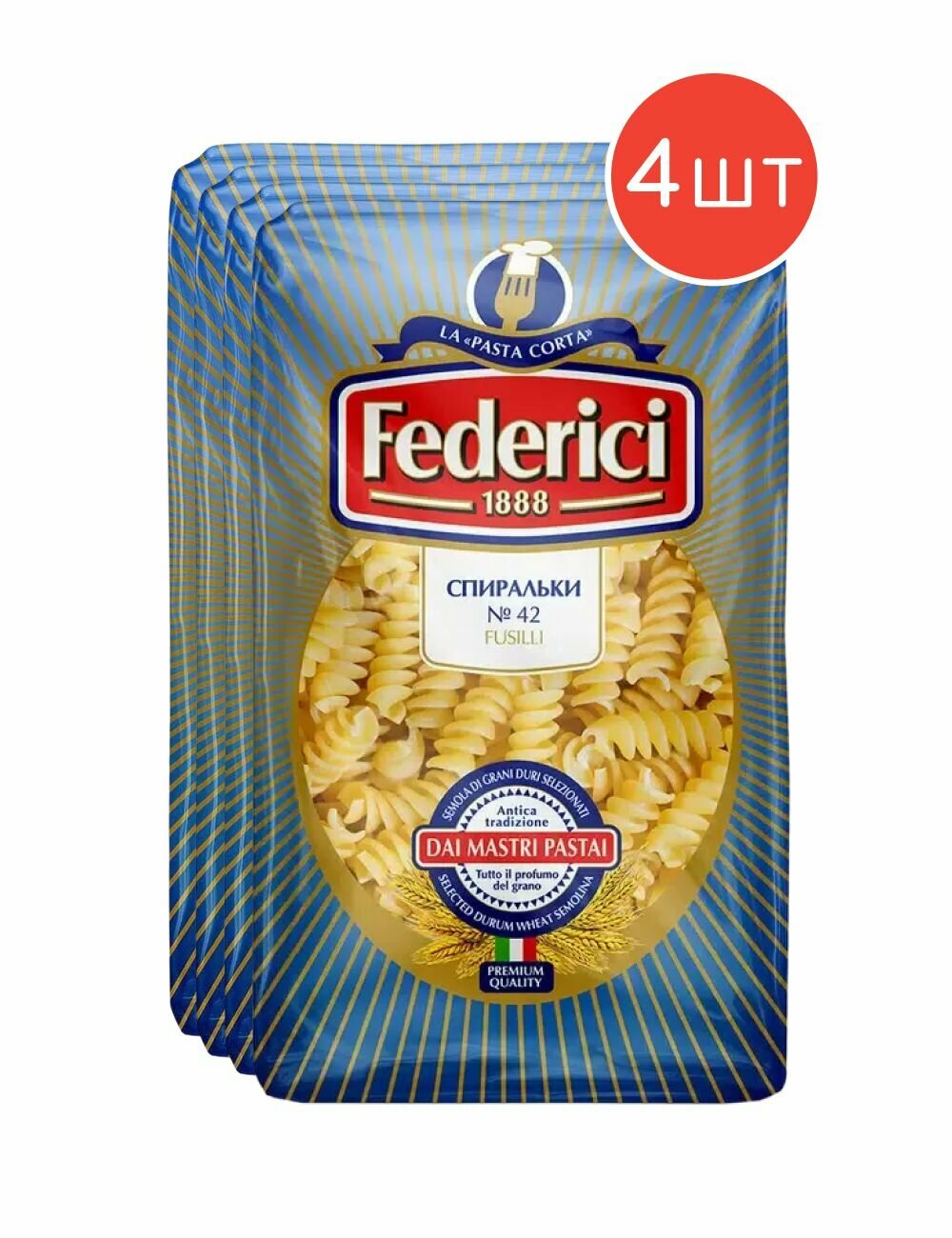 Макаронные изделия Federici Fusilli №042 Спиральки 400г 4шт
