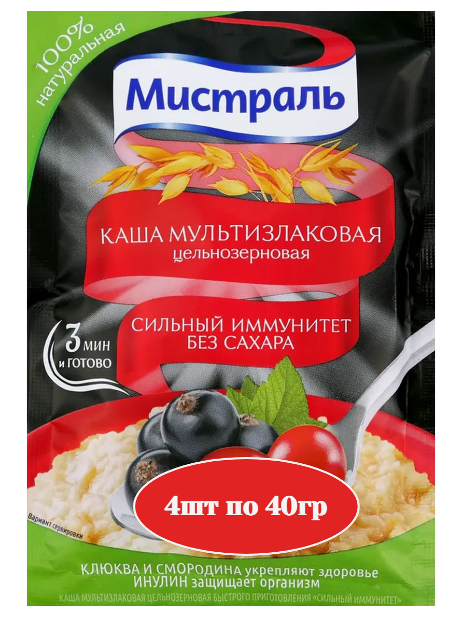 Каша мультизлаковая мистраль Сильный иммунитет 4шт по 40г