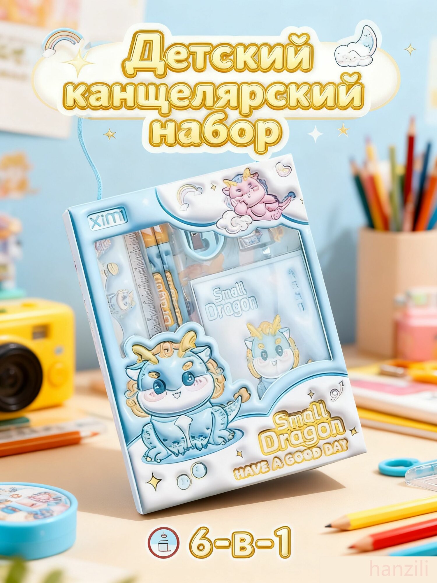 Подарочный набор канцелярских товаров с героями мультфильмов, подойдет в качестве подарка для студентов.