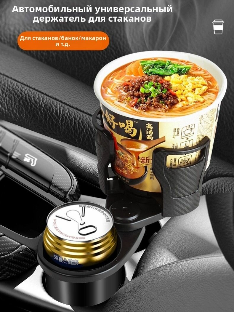 Универсальный держатель для стаканов в машину складной, поворотный, регулируемый (подходит для всех напитков)